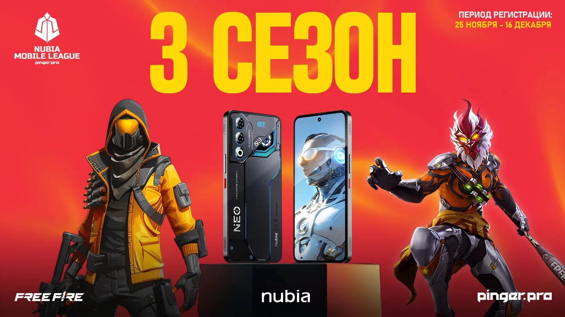 Garena Free Fire врывается на 3 сезон nubia Pinger.Pro Mobile League ...