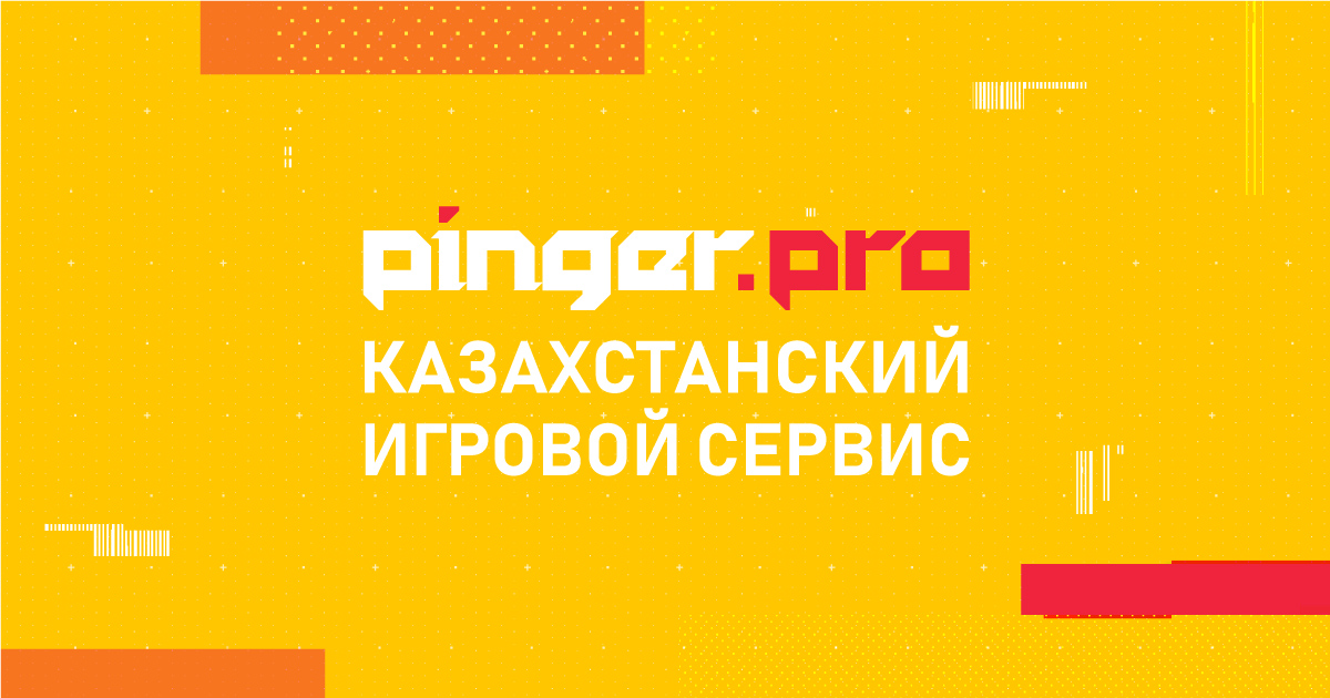 Pinger.Pro – Киберспортивная турнирная платформа. Игры, Новости ...