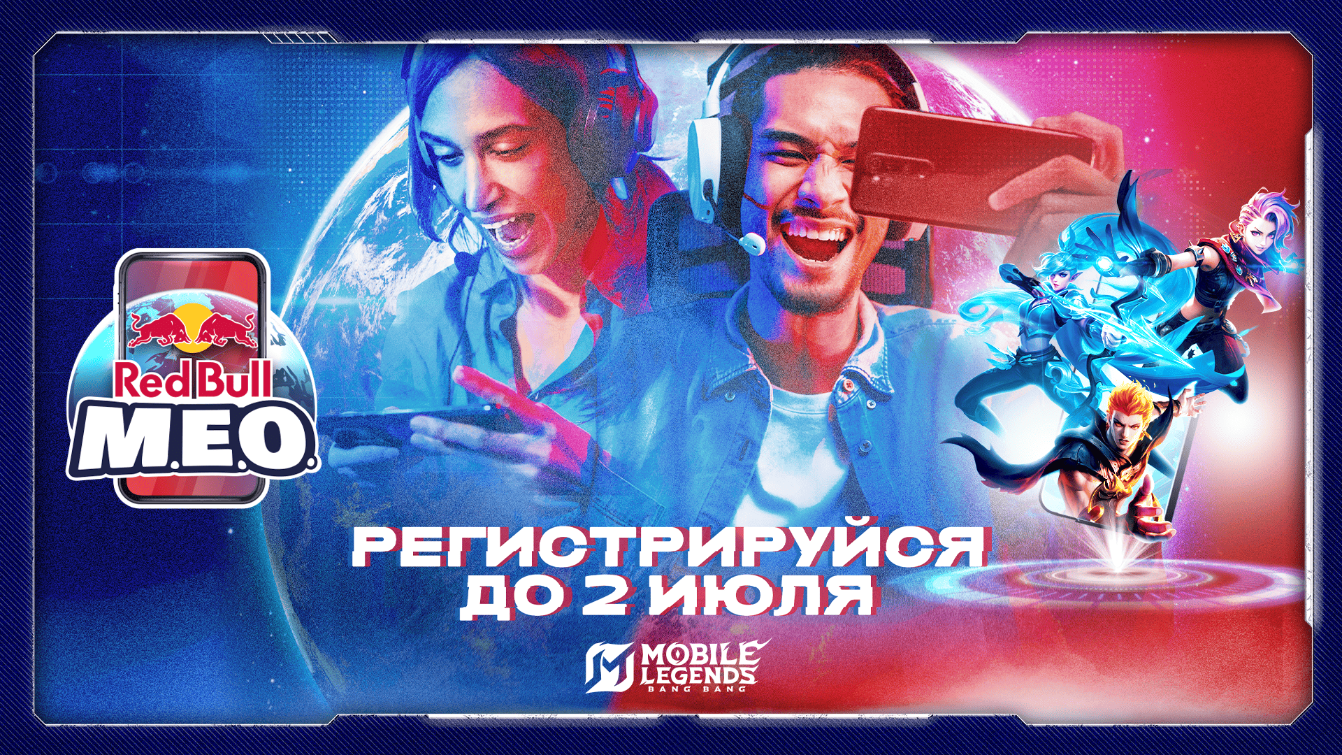 🔥 Red Bull M.E.O. 2025 Mobile Legends: Bang Bang бойынша тіркеу ашық! ⭐ ...