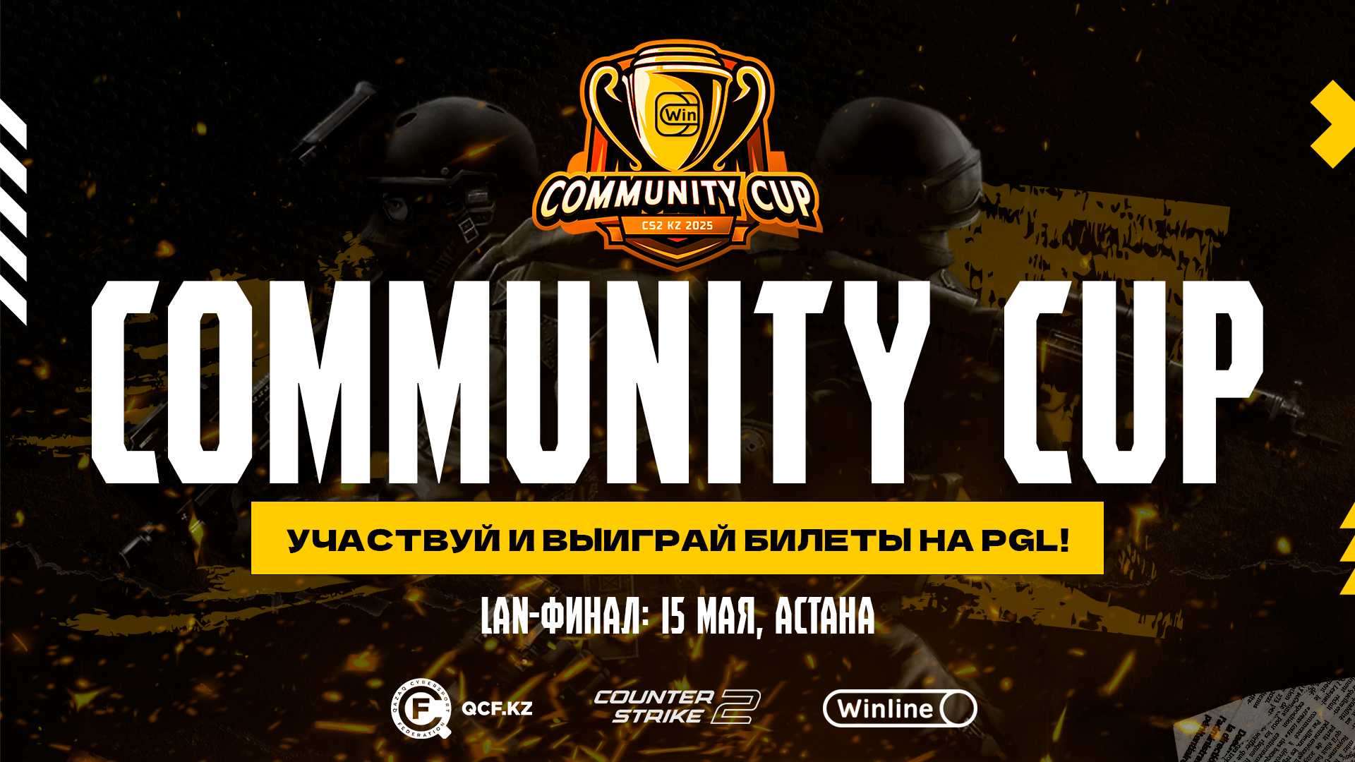 Стартует регистрация на масштабный турнир CS2 KZ 2025 Community Cup ...