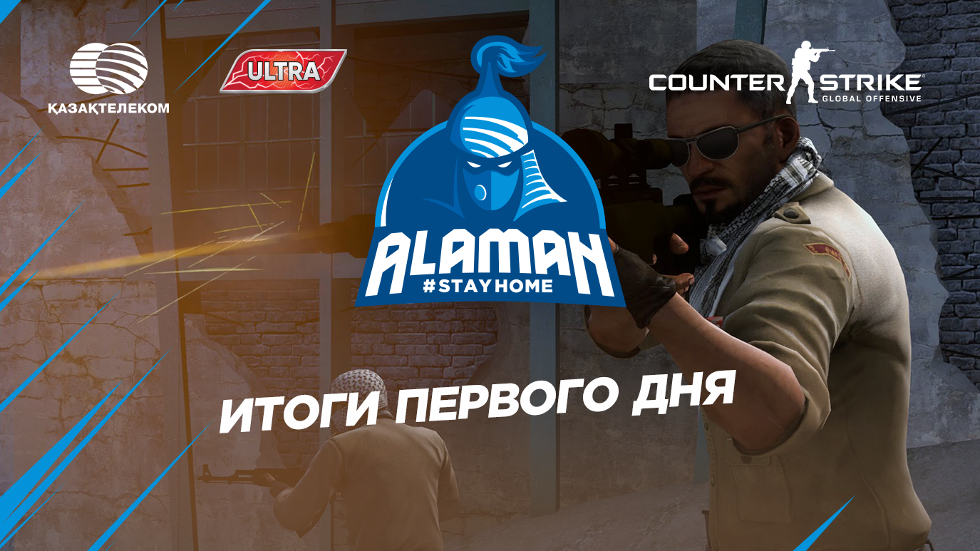 Итоги первого дня второй квалификации Alaman #StayHome по CS:GO ...