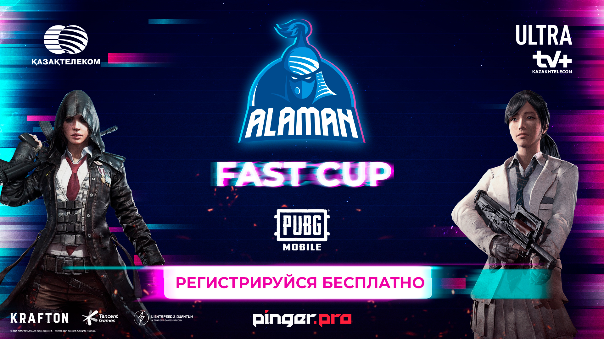 Регистрируйся на ALAMAN FastCup - на этой неделе летим в PUBG Mobile ...